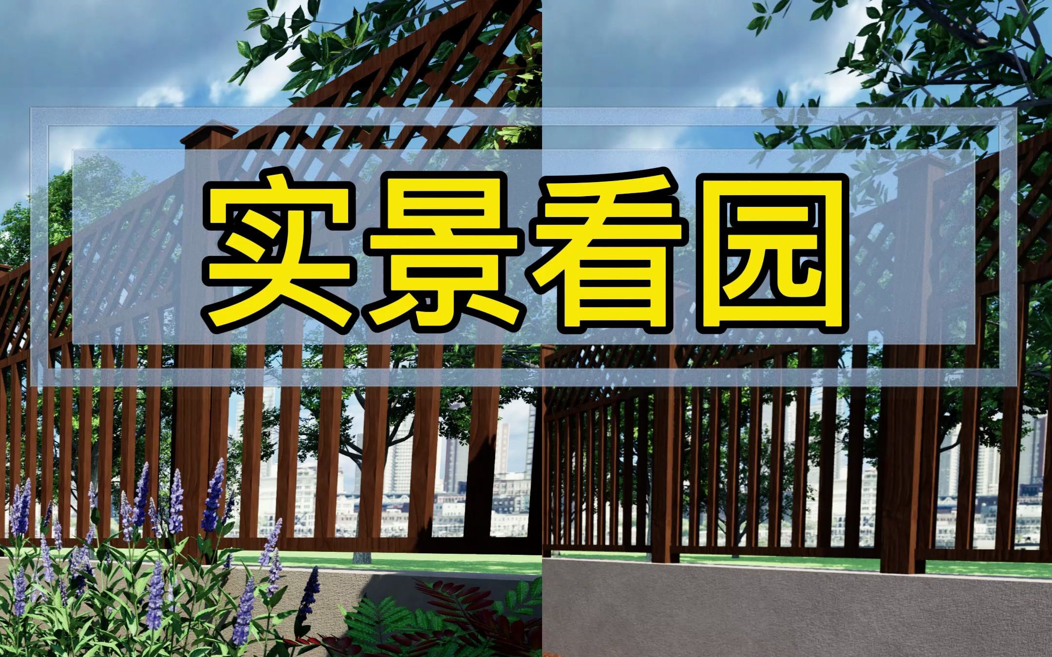 花园植物生长动画#设计软件 #3d效果图 #效果图软件 #效果图渲染 #...