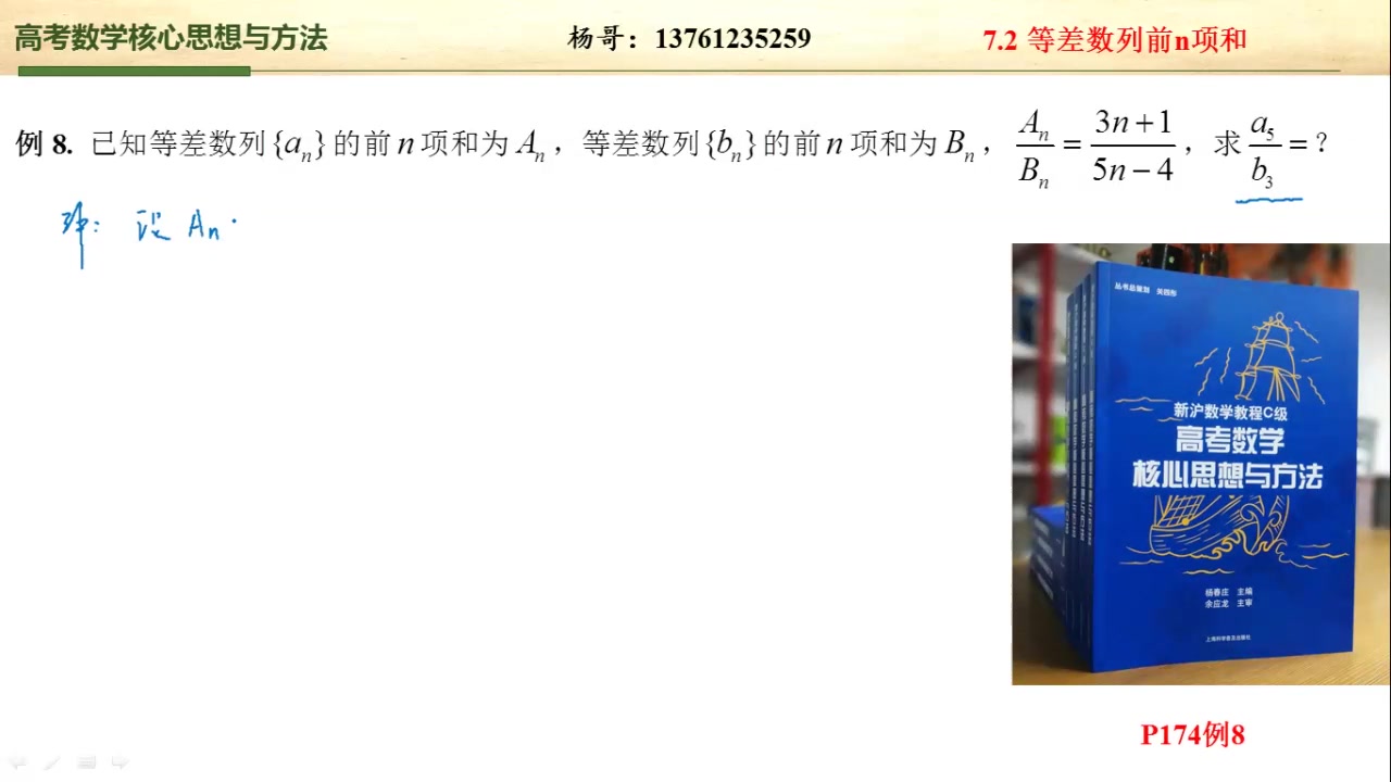 数列重难点问题9—等差数列前n项和公式的应用1