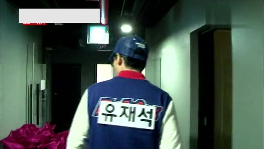 Runningman久违的撕名牌