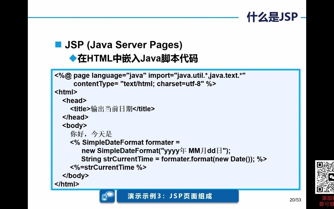 使用JSP/Servlet技术开发新闻发布系统_第一章动态网页开发基础_3_2...