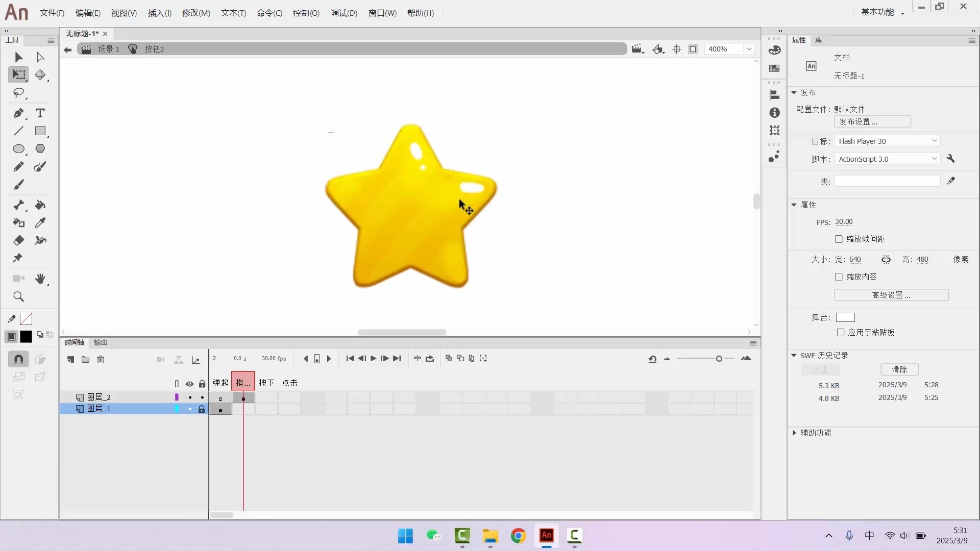 山东职教春考An动态按钮