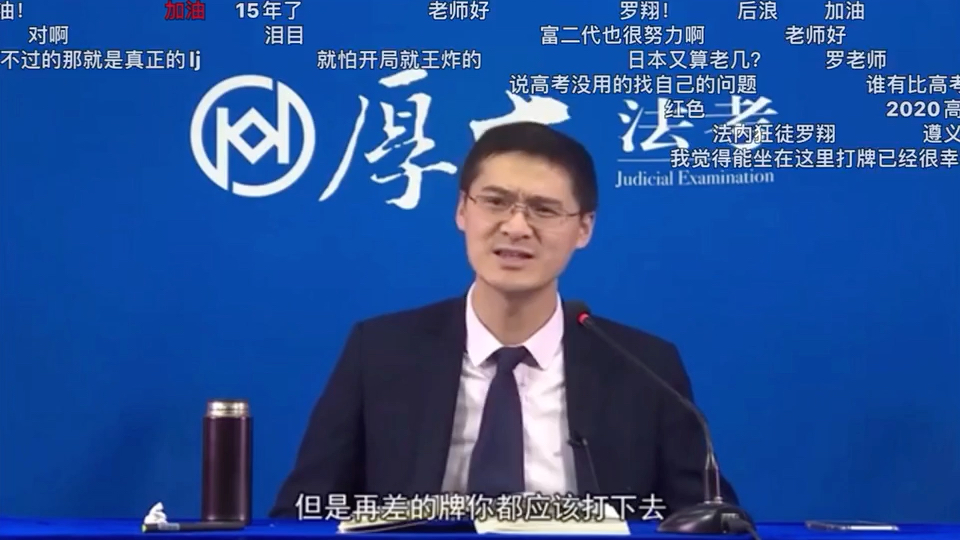 罗翔-人生的剧本(超级励志)