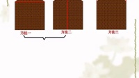 组合图形的面积微课视频