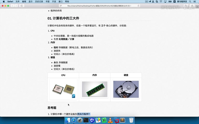 Python教程_600集Python从入门到精通教程(懂中文就能学会)第二部分