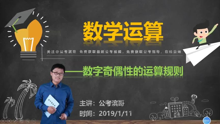 5分钟掌握数字奇偶特性运算规则