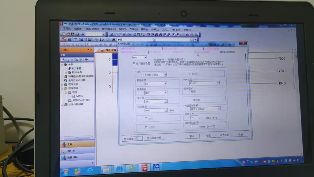 昆仑通态触摸屏串口与FX485BD板接线建立485通讯,参数设和接线方法