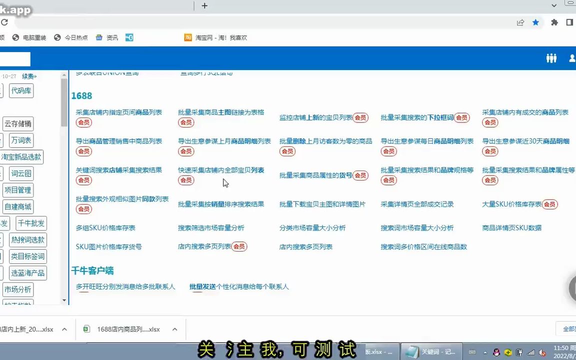 1688整店采集商品-拾富软件#1688测评 #电商运营 #店群创业 - 抖音