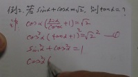 012三角函数切化弦2
