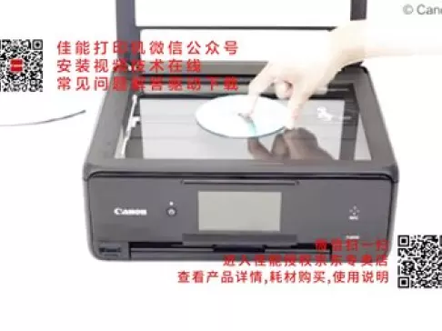 ...机TS8080复制标签 光盘标签打印关注佳能数码微信公众号了解更多