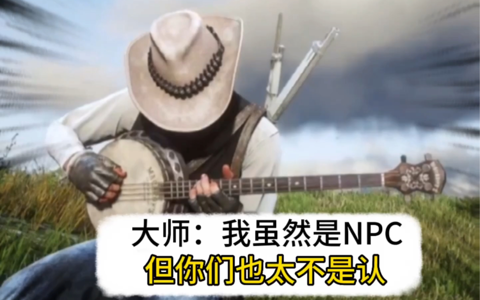 那些NPC,被玩家逼疯的世界