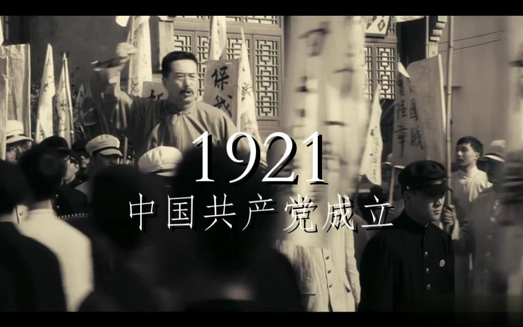 回首中国共产党百年征程,记录那些历史性的时刻