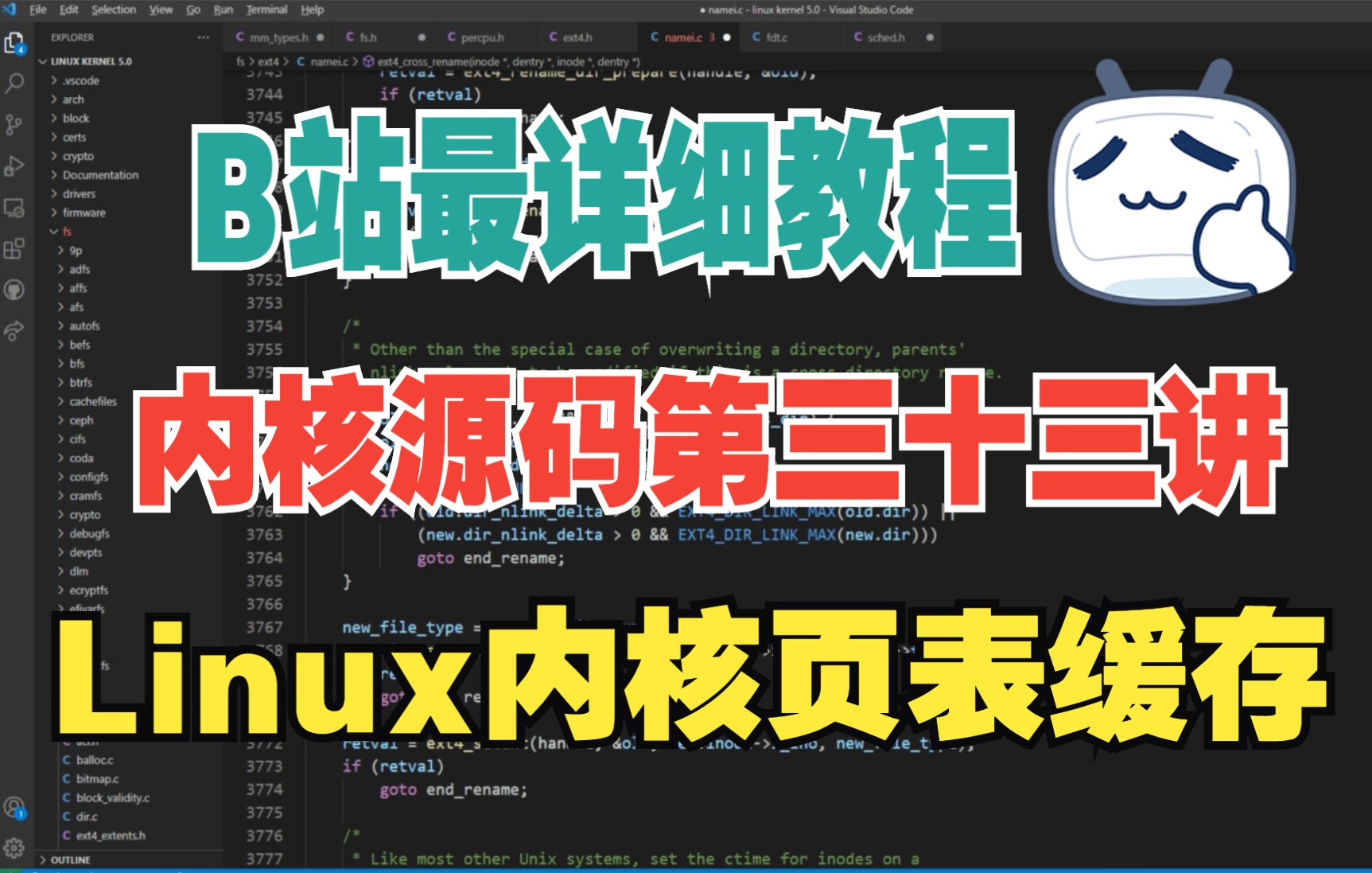 内核源码第三十三讲:Linux内核页表缓存|内核组件与调试|进程管理|内存...