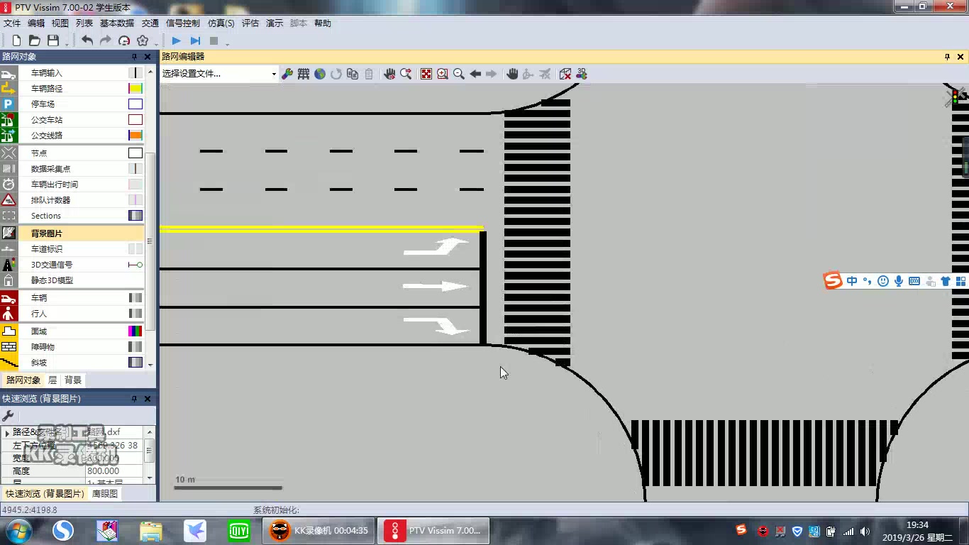 vissim教学