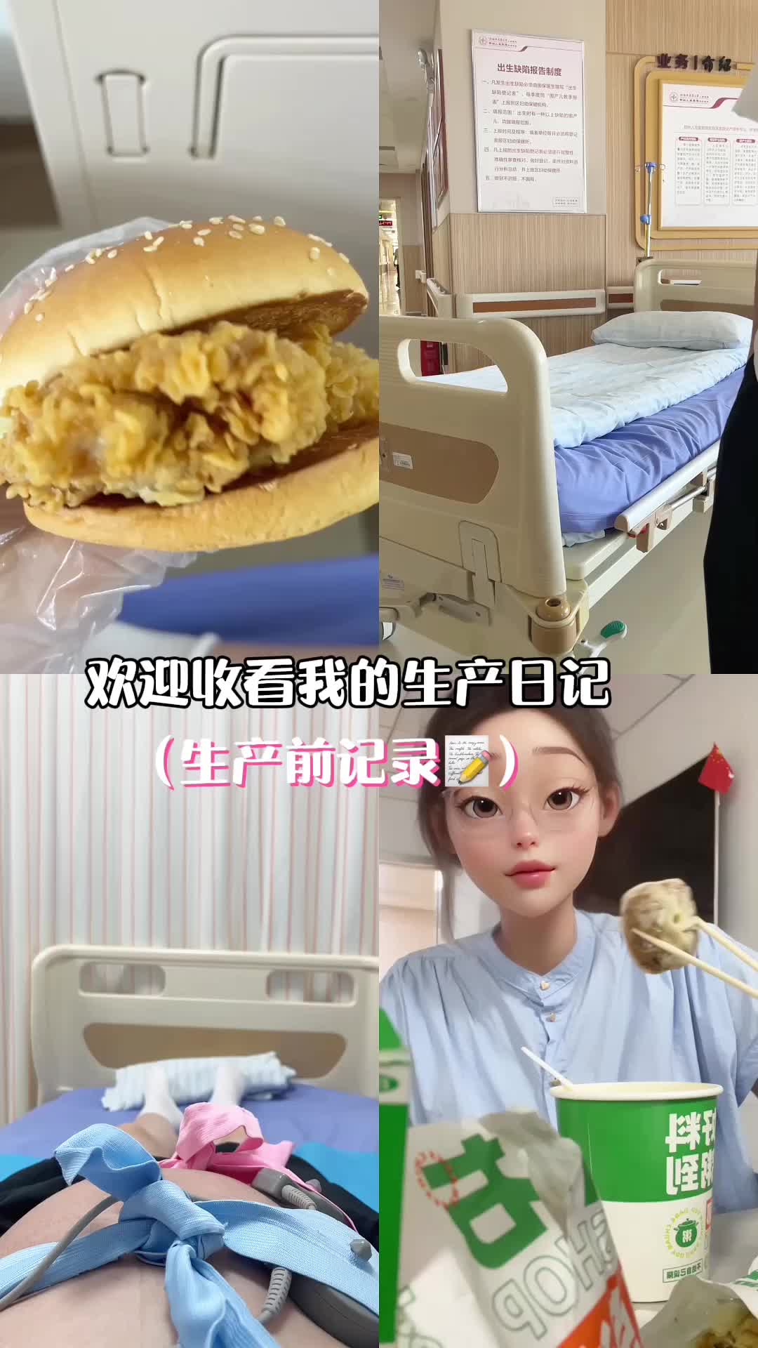 vlog|生产日记|生活碎片|生孩记录