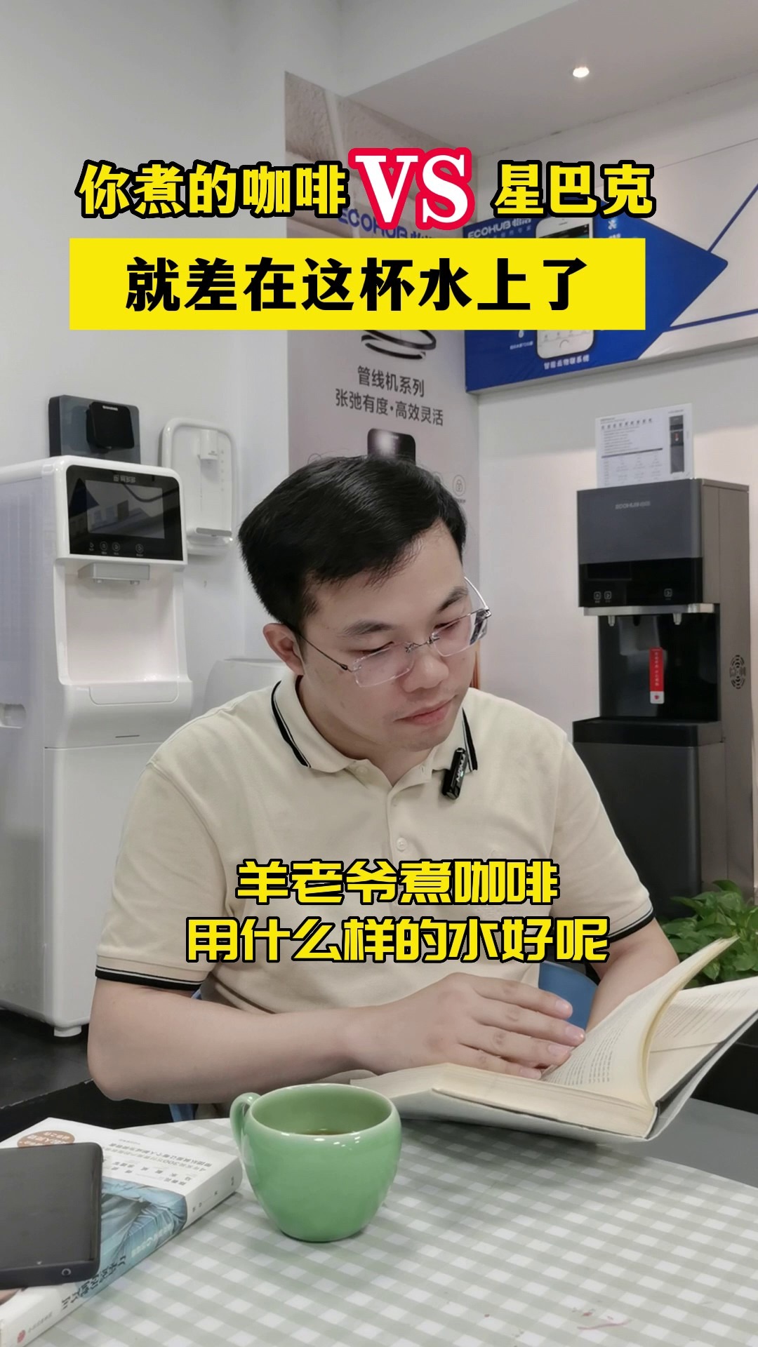 99%的人没意识到的煮咖啡秘籍