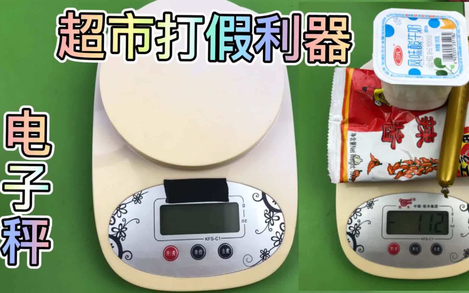 拆解电子克称 看里面是什么结构和称重原理#称重传感器