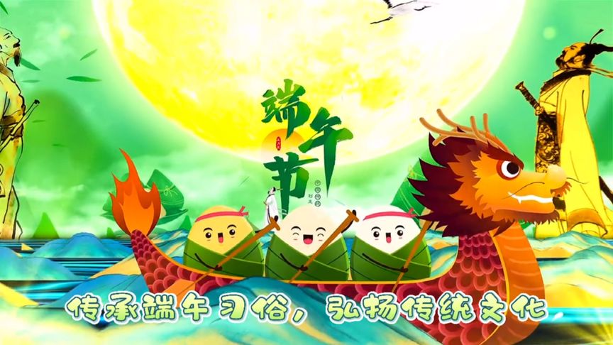 传承端午习俗,弘扬传统文化——端午节系列主题课程之三
