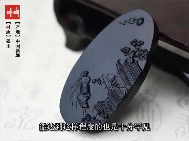 墨玉pk墨翠,一字之差,价差千里!