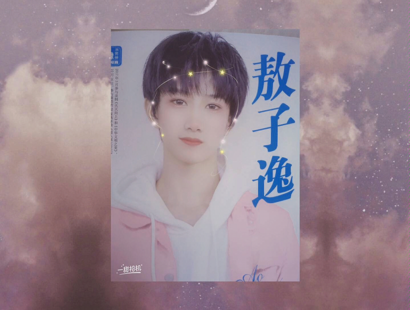 #TF家族 这首歌从2017到2020还是那么好听,也让我记忆深刻,不管在哪...