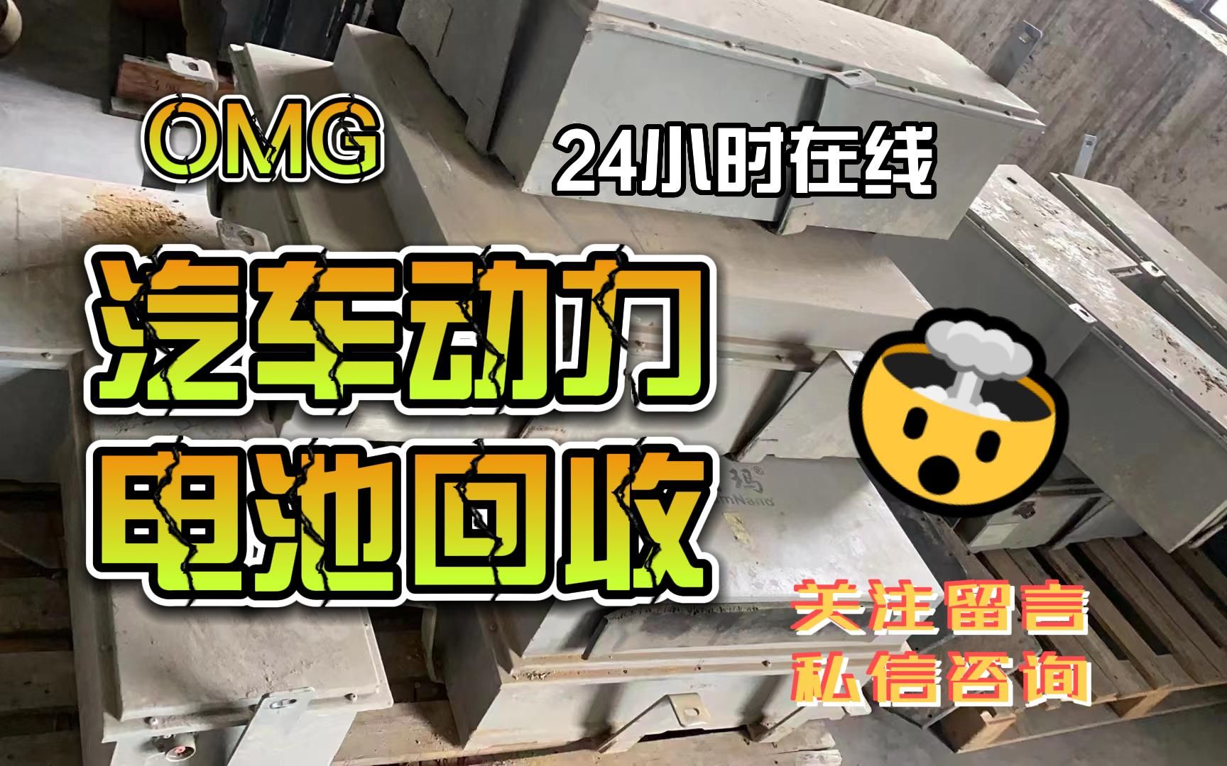 汽车动力电池回收指导价