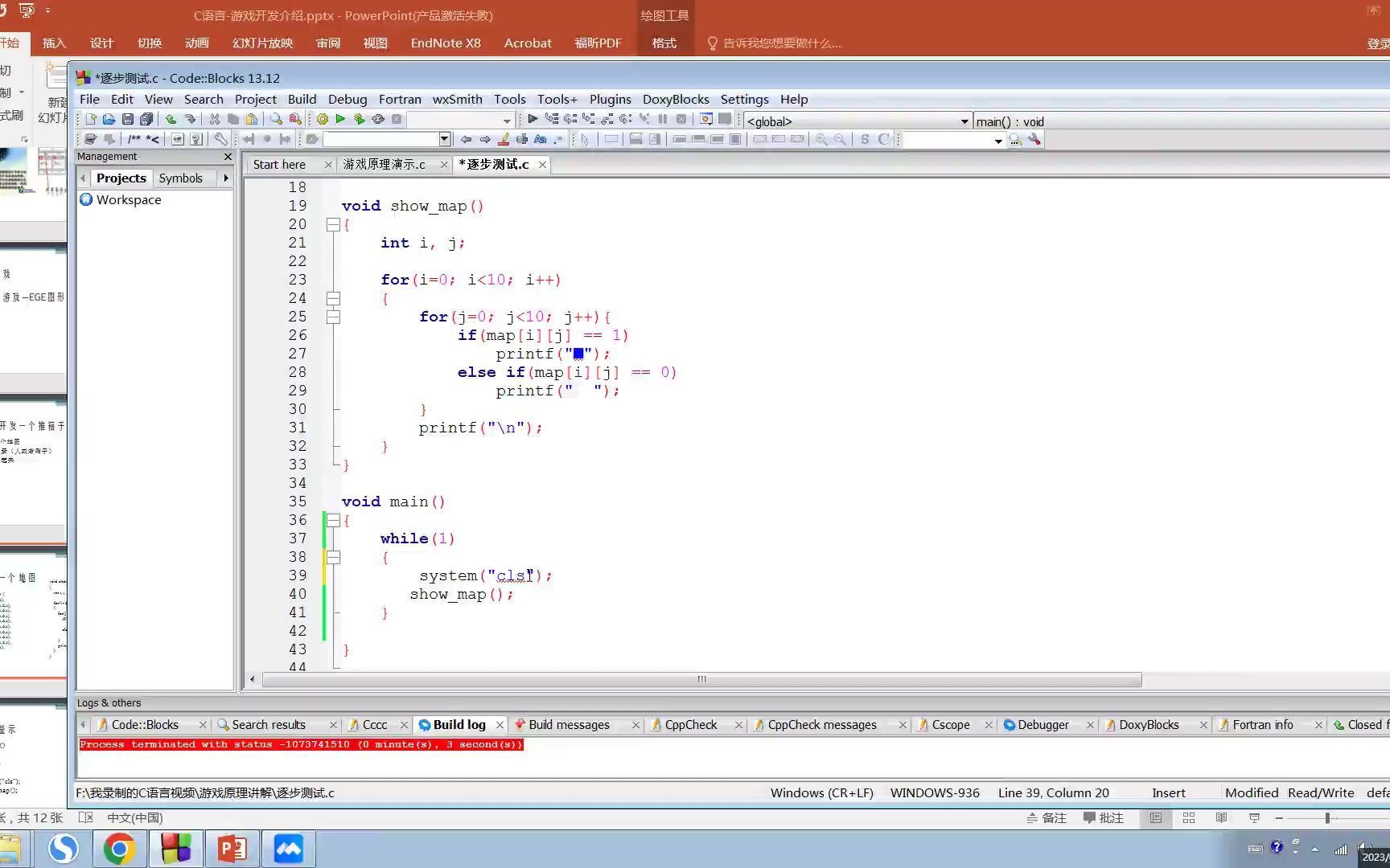 C语言开发小游戏--动起来