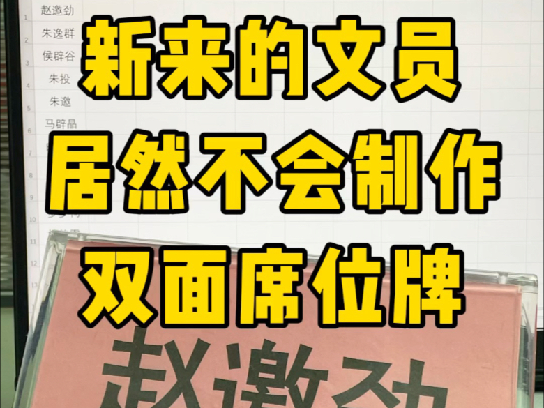 双面桌牌制作方法