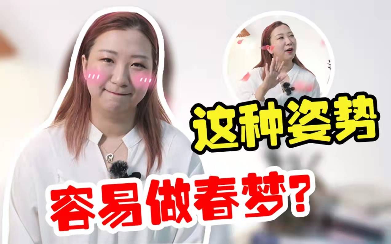 男女都做过的羞羞事,一夜起来梦”湿“了