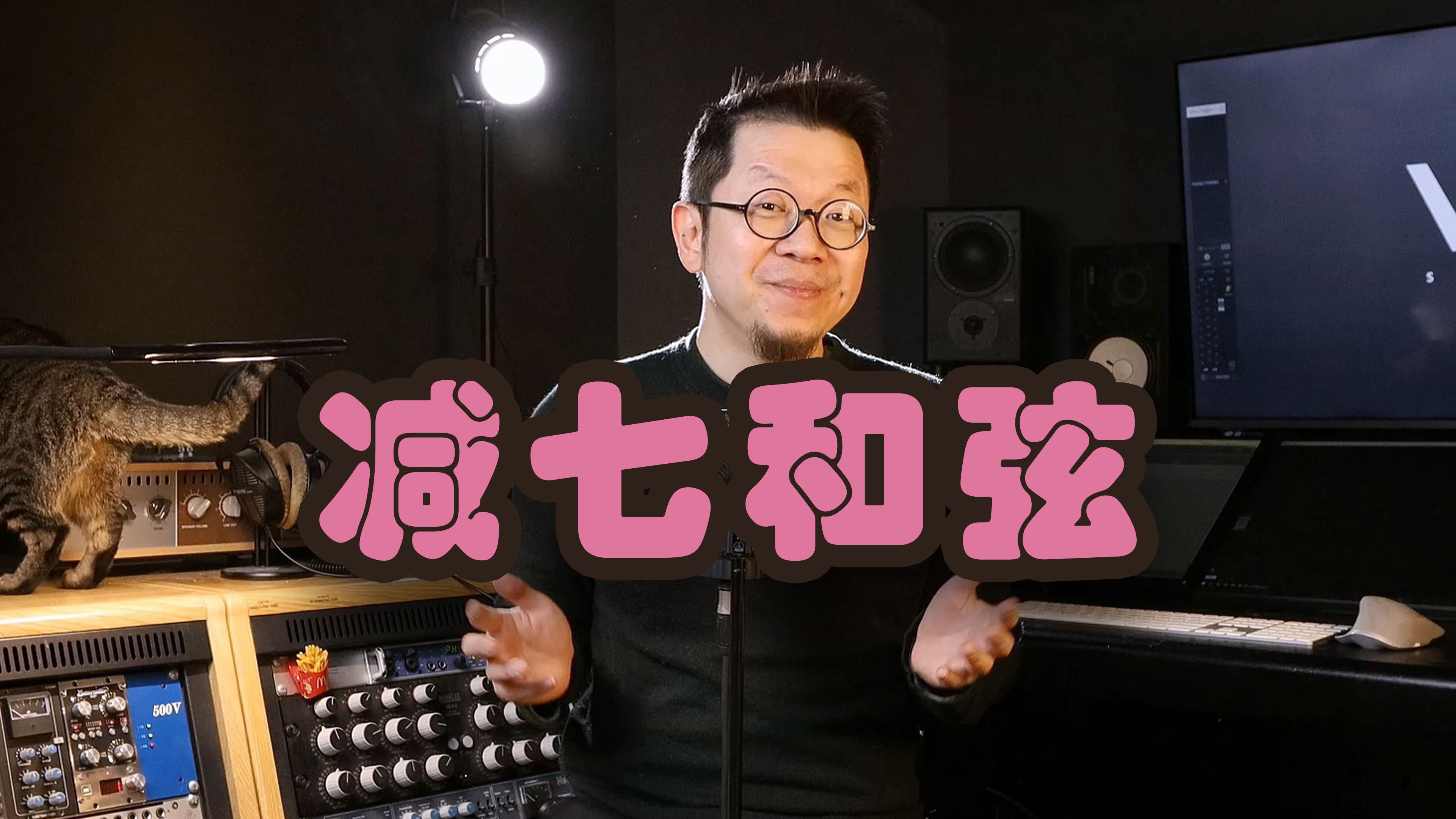 可能是全网最易懂的减七和弦,原理+运用,一网打尽!