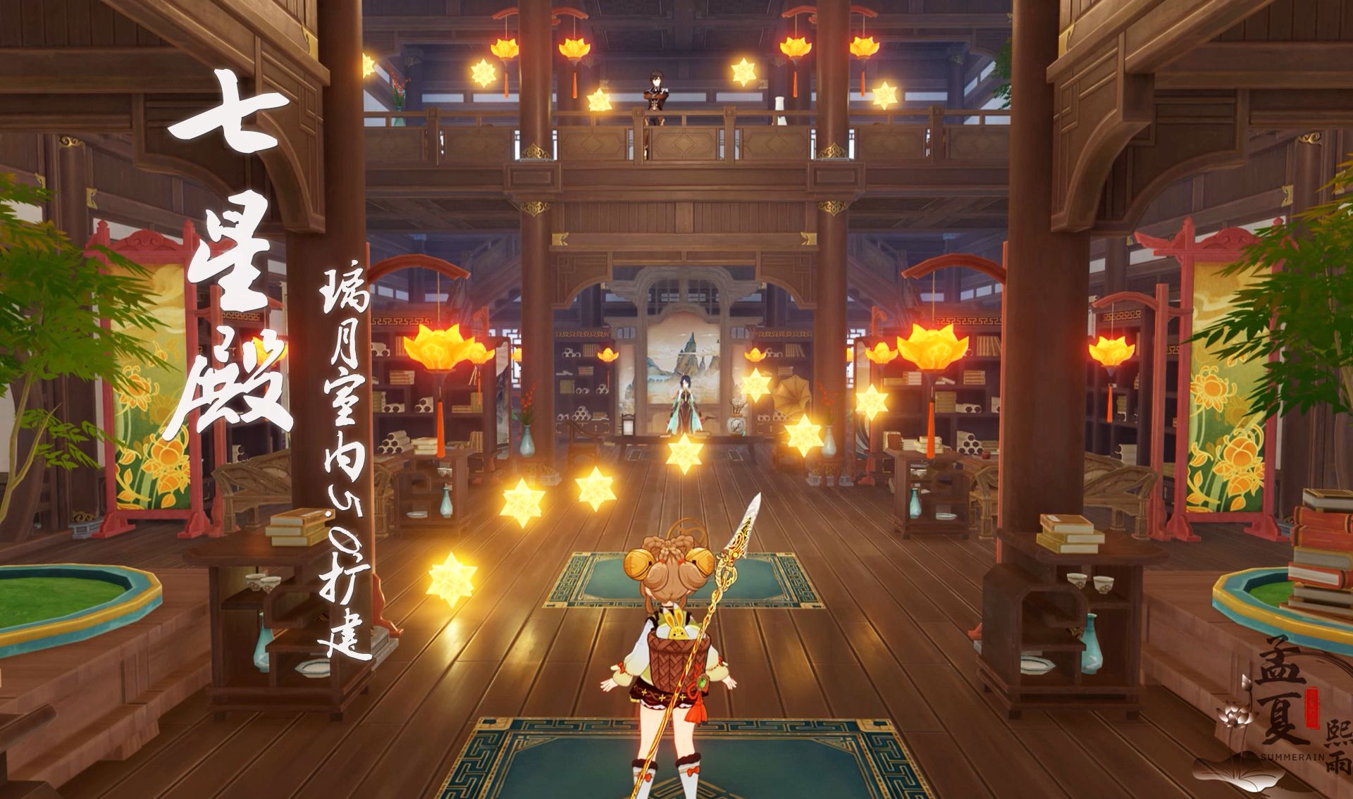 ...鱼缸 家园设计摹本蓝图画阁朱楼璃月古宅仙侠学府书院 孟夏熙雨设计