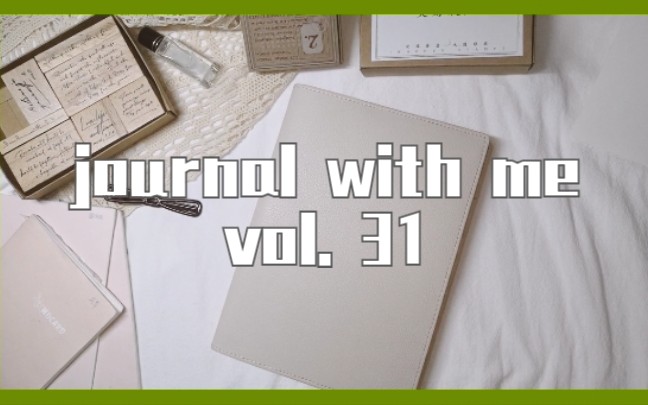 vol.31|手帐|一日一页|轻复古A5党|印章|胶带|便签|拼贴|高考大吉 ♡荣耀...