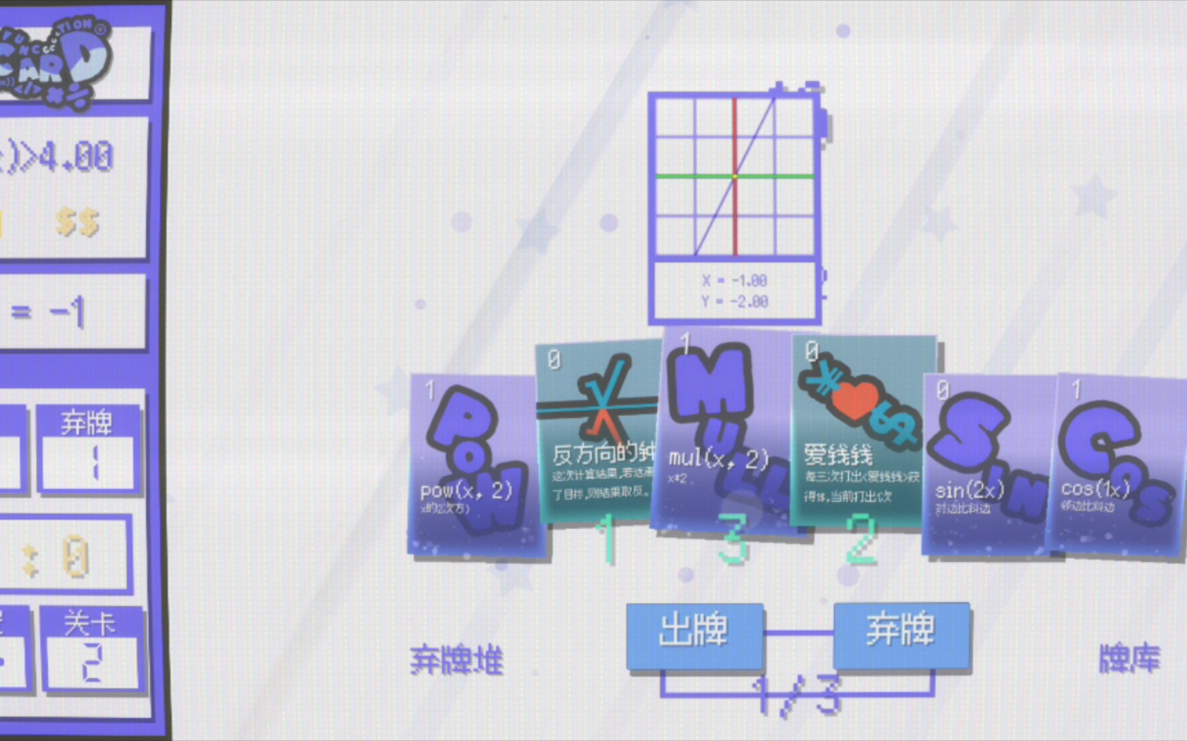 小丑牌,但是函数