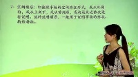 说明文阅读(一):事物说明文的顺序及结构第一段