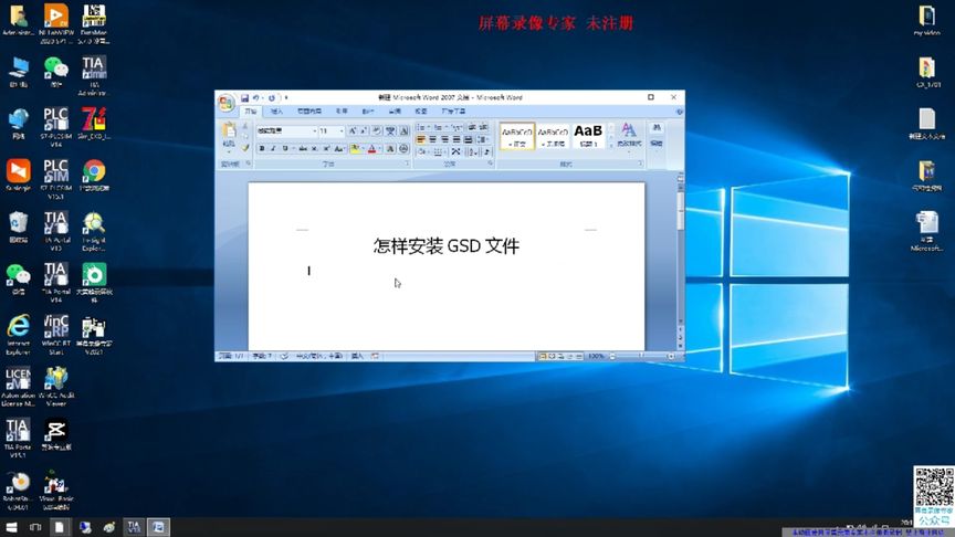 如何导出GSD文件并安装