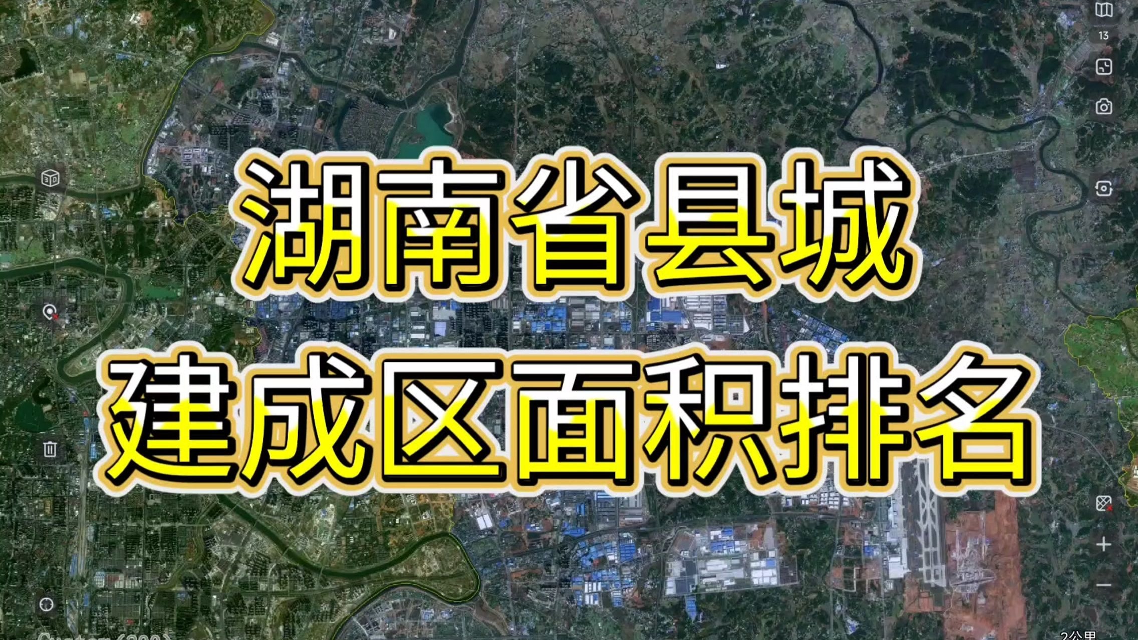 湖南省86个县城建成区面积排名