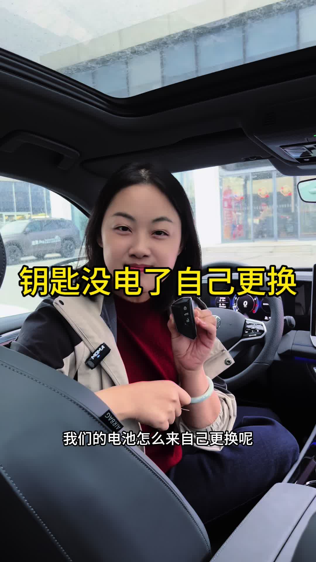 大众车钥匙没电更换电池教程 #用车知识#众享盛宴礼遇双节 #上汽大众...