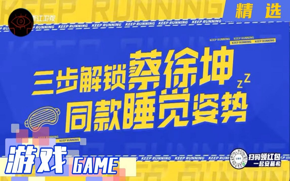 【办公室摸鱼大赛】 蔡徐坤盖被子操作惊呆所有人 白鹿用嘴搭积木太...