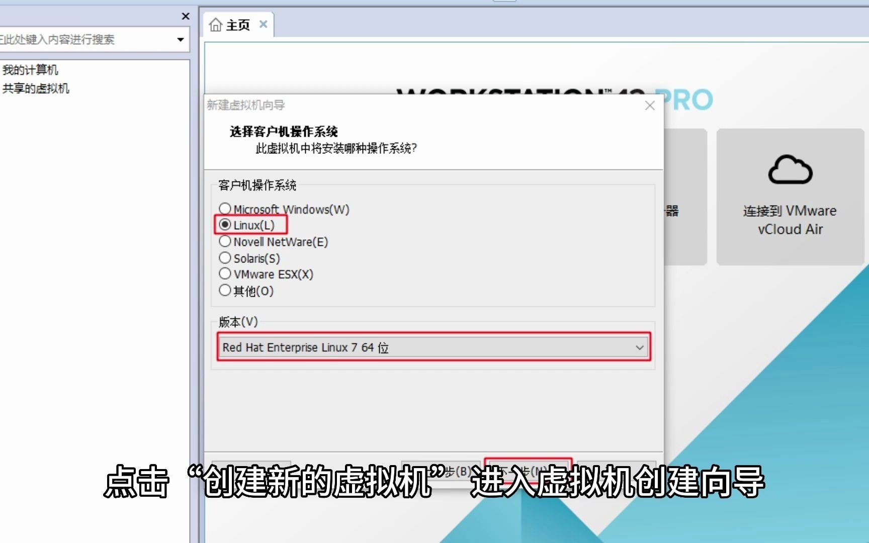 2-VMware虚拟机下载与安装指南:图文教程揭示完整流程,保障长期使用