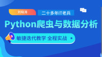Python爬虫与数据分析实战9:Numpy模块学习,统计函数2