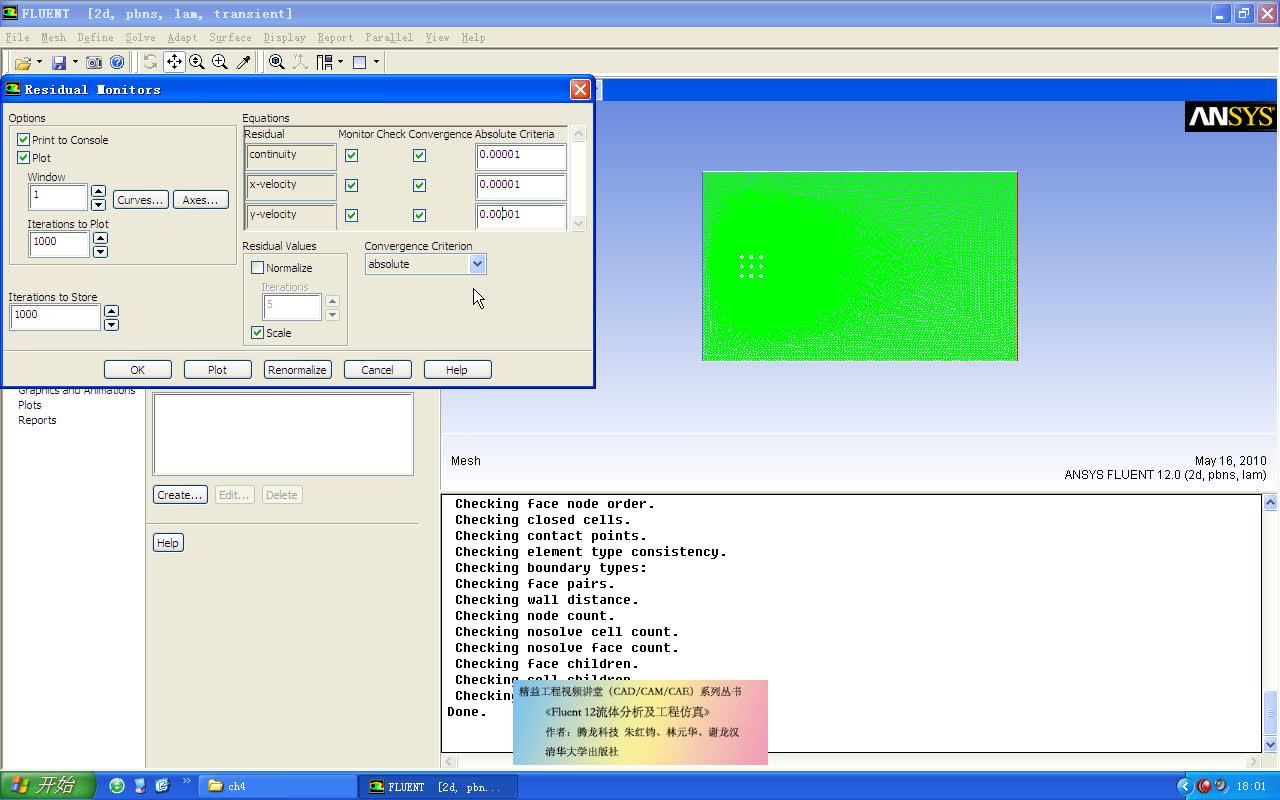 fluent gambit 入门教学视频