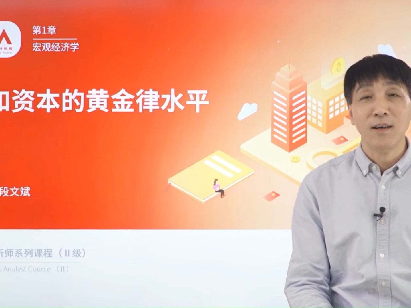 宏观经济学---储蓄与资本的黄金律水平