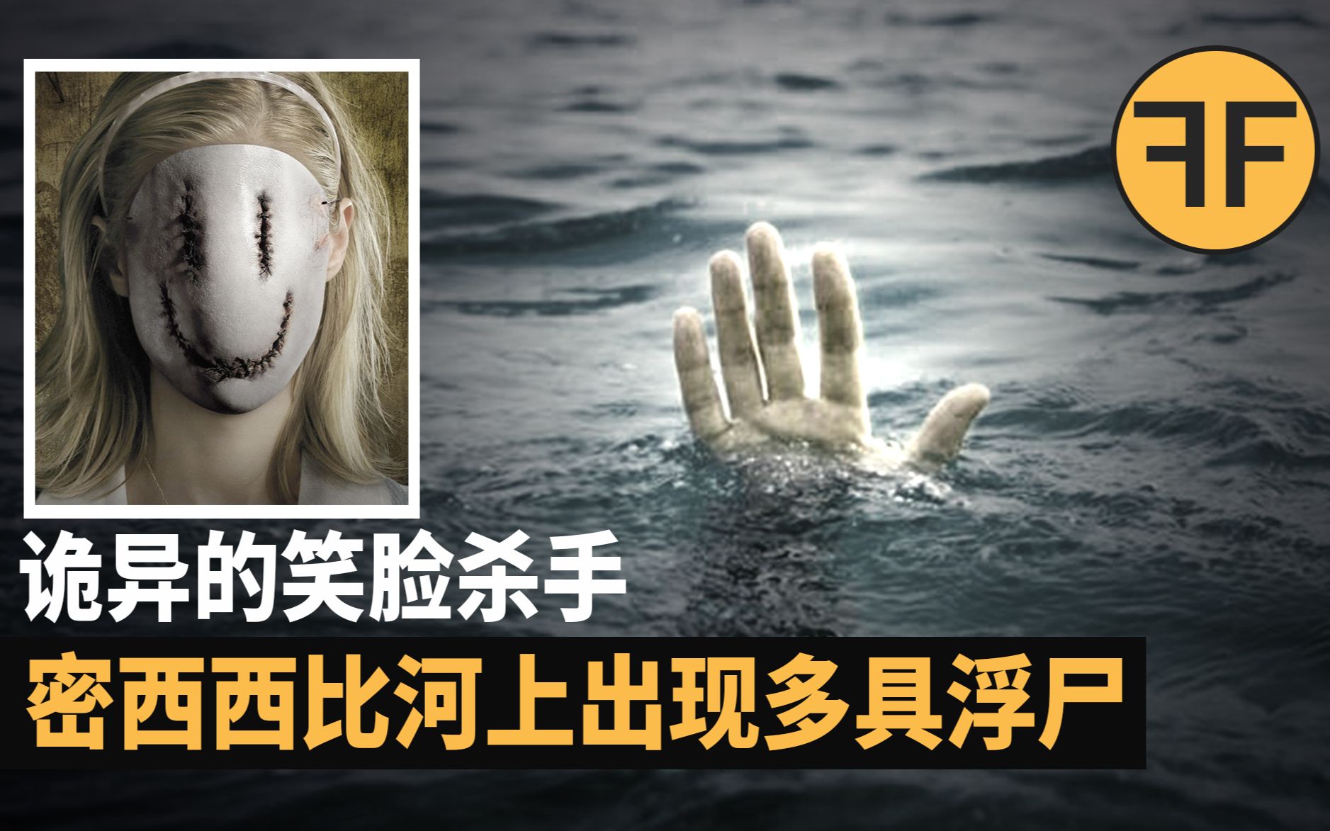 一连串大学生醉酒后被淹死,史上最诡异的溺亡事故,背后是传遍美国的...