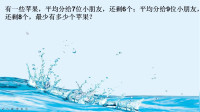 再给一个苹果,就是7和9的公倍数了。