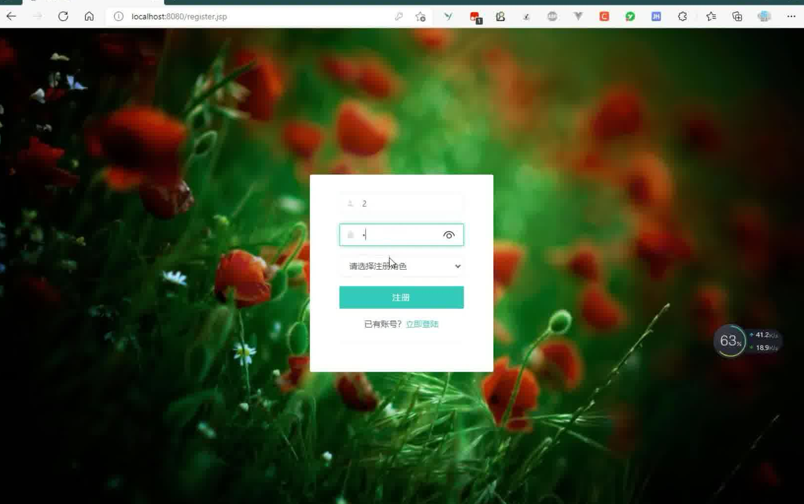 JavaWeb课设之仓储管理系统
