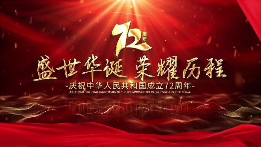 第3集#国庆节视频素材 #为祖国点赞 #祝祖国繁荣昌盛 #国庆节