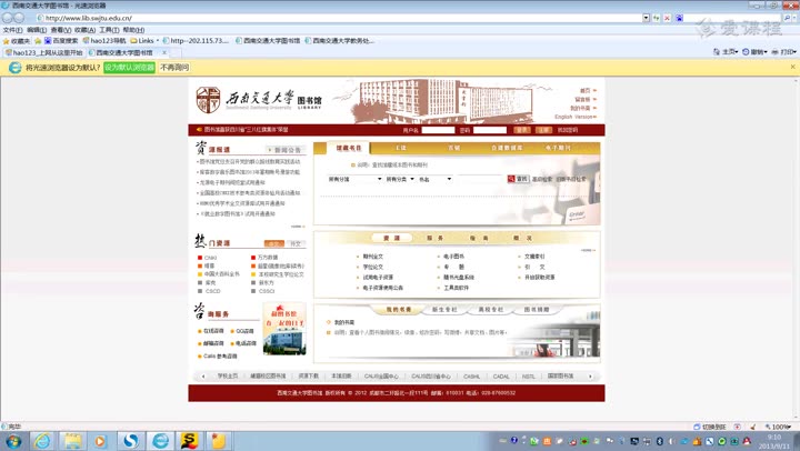【信息检索】西南交通大学丨含课件