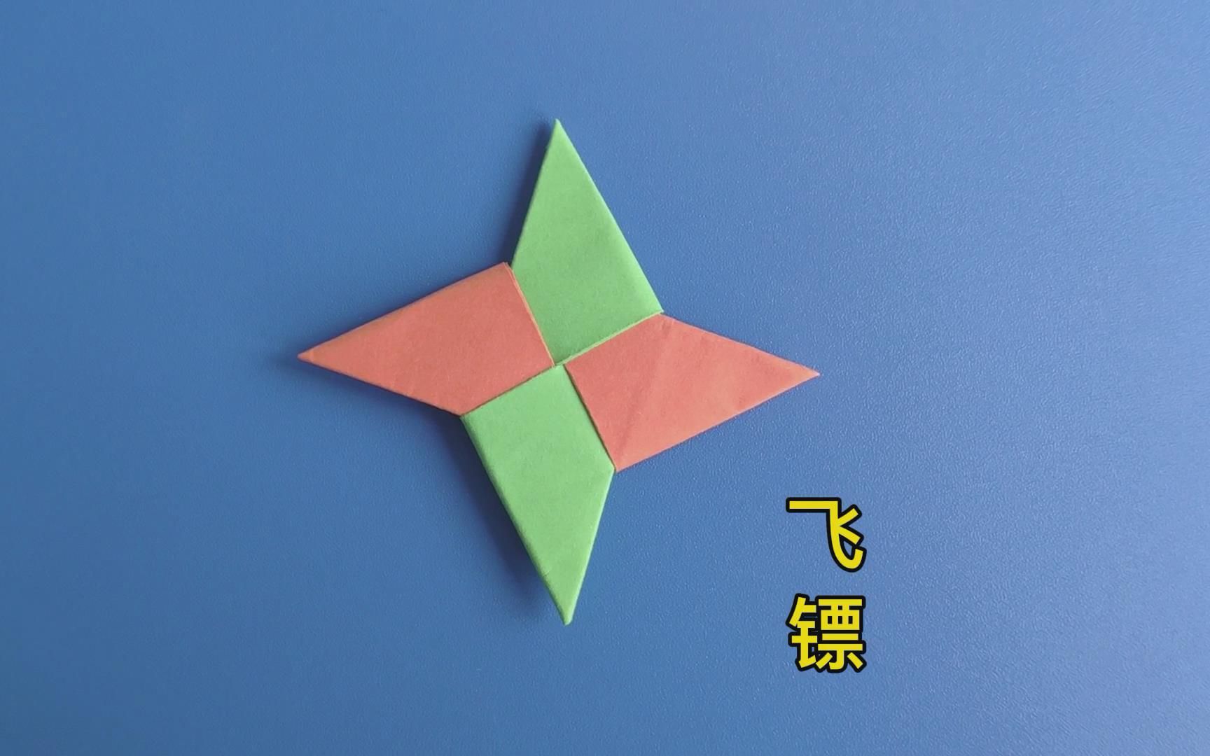 飞镖的折纸方法,简单又帅气,飞的最远