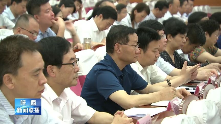 陕西省全省年度目标责任考核总结表彰会议举行