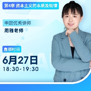 使用GPT的考研政治小雅 