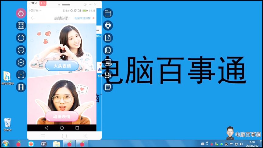 用自己的照片就可以制作动态表情包,超级简单,一看就会