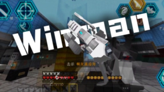 “相信自己,其实你并不弱”_我的世界